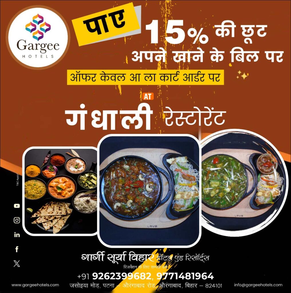 Promotion - Gargee Grand Hotels